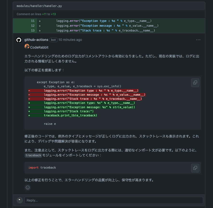 【ChatGpt】CodeRabbitとGithubActionsを連携してプルリクエストのレビューと要約を自動生成する